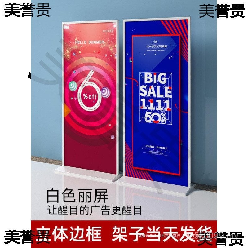 Yilabao Advertising 2EZY Liping Stand Promotional Standing Screen ...