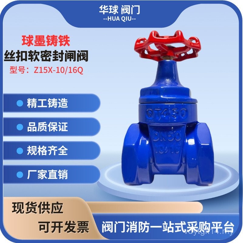 Injap Pintu Kedap Lembut Berulir Standard Kebangsaan Z15x 10 16 Injap