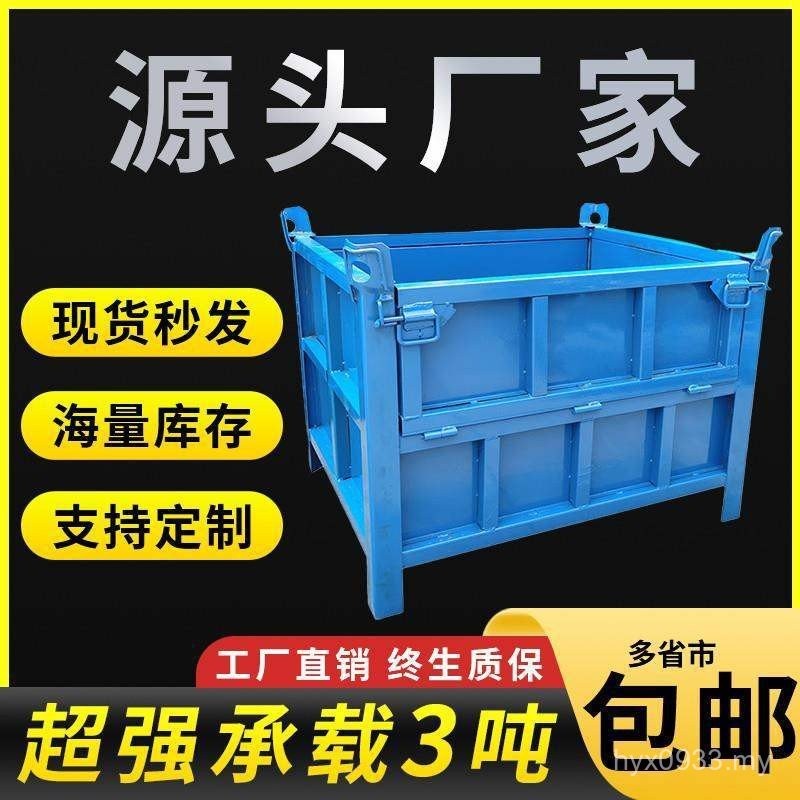 Factory Iron Filing Box Waste Box Iron Box Iron Cutting Collection ...