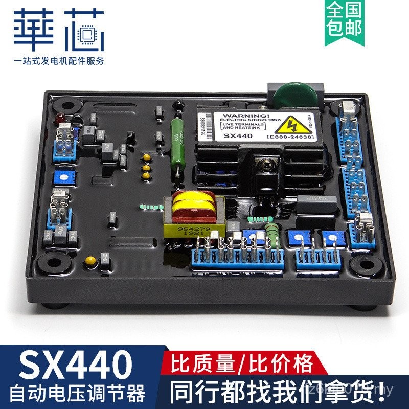 Inspirational Automatic SX440 Regulator Voltage Regulator Board AS440 ...