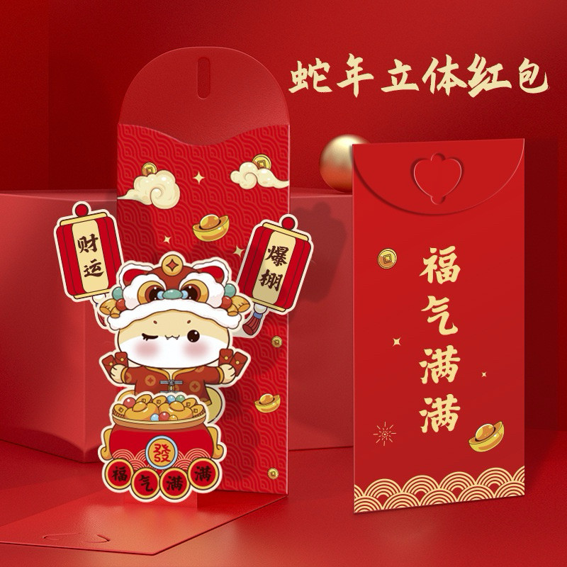 Ready Stock 现货 CNY 2025 Year of the Snake Creative 3D Red Packet ...