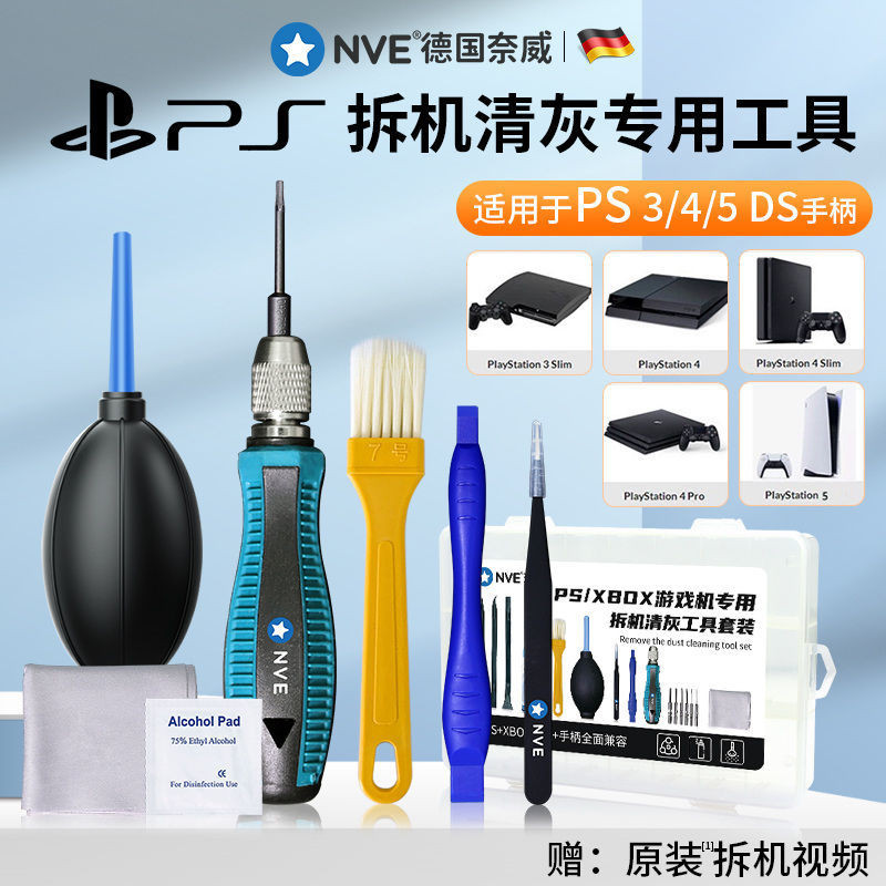 Ps5 Disassembly Tool ps4 Disassembly Dust Cleaning Tool Handle Repair ...