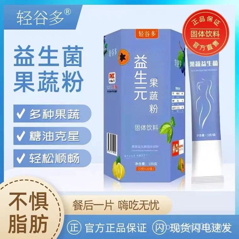 New Product [10,000 People Praise] Genuine Light Valley Multi-Prebiotic ...