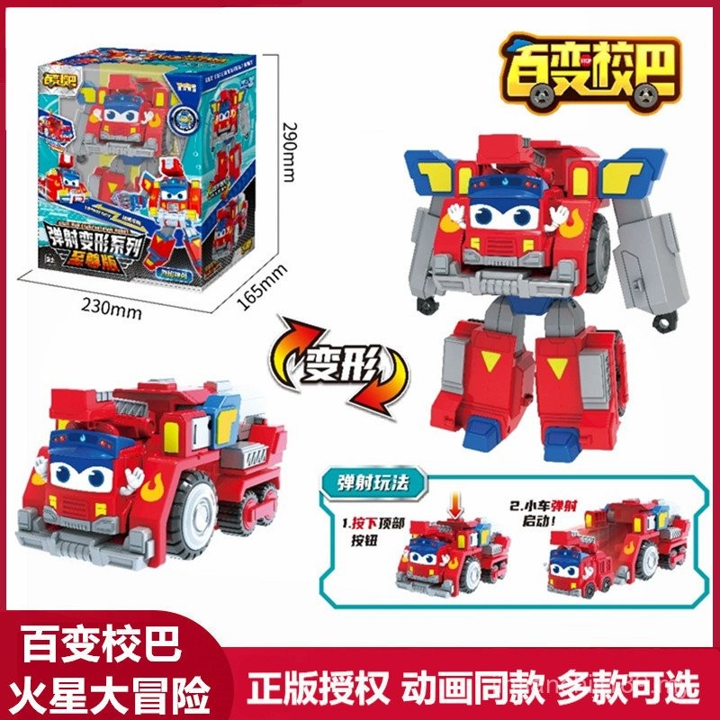 Variety School Bus Mars Adventure Extreme Edition Fun Face Change ...