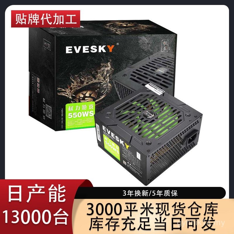 EVESKY Game of Thrones 550WS Bekalan Kuasa Komputer Dinilai 350W Kad Grafik Kuasa Bekalan Kuasa ...