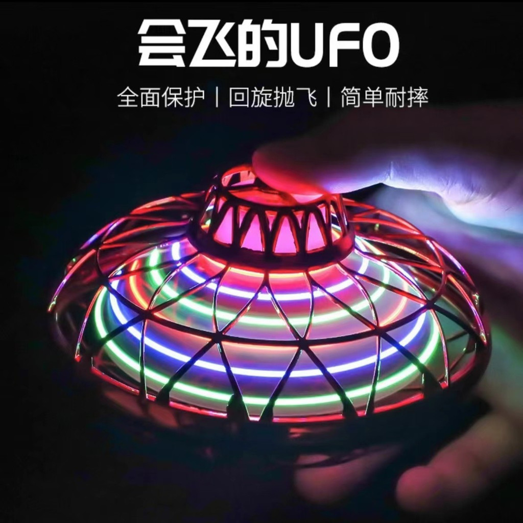 Flying Spinner Magic Spinning Ball Flying UFO Fingertip Sensor Aircraft ...