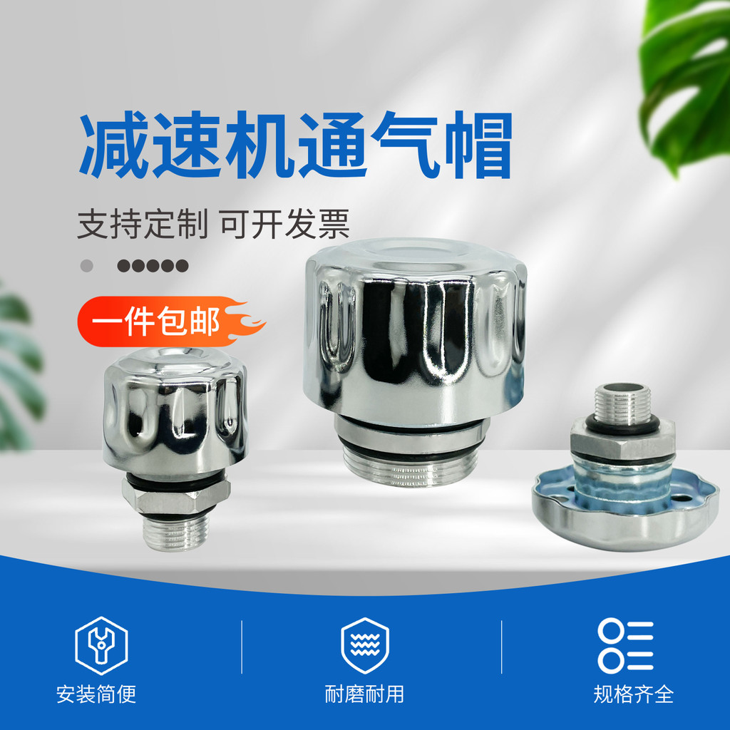 Export Breathable Cap Reducer Ventilation Cap Ventilation Plug C-Type ...