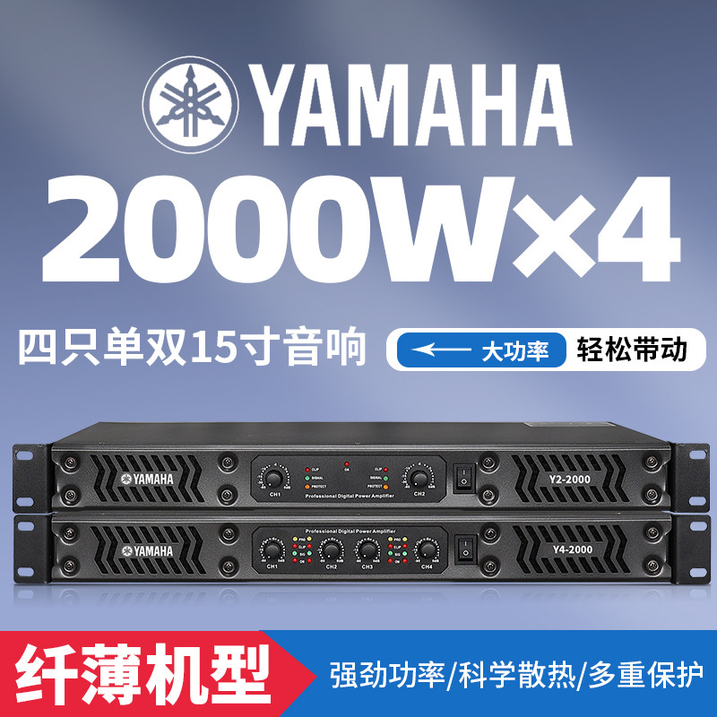 Yamaha Digital Pure Post-Stage Power Amplifier High-Power Professional ...