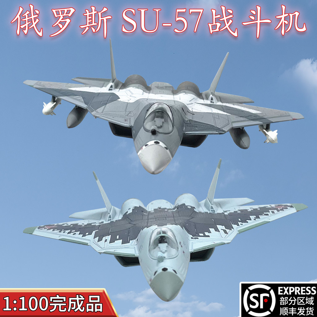 1: 100 Russia Susu SU57 Fifth Generation Fighter Stealth Aircraft Model ...