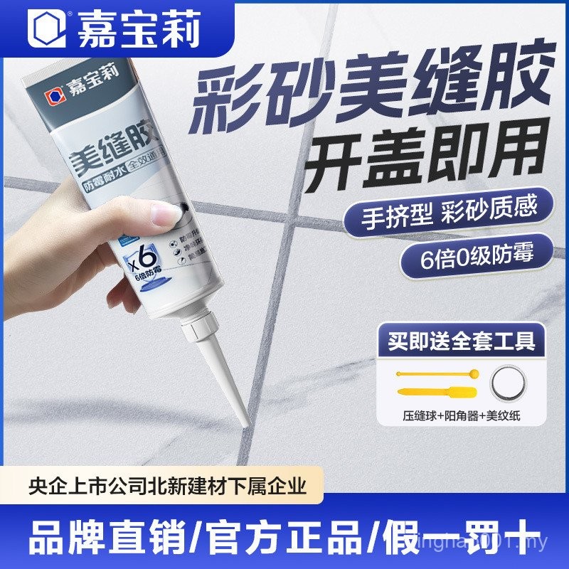 Ceramic Tile MY Anti-Mildew Beautiful Seam Glue Gabriel Glass Glue Hand ...