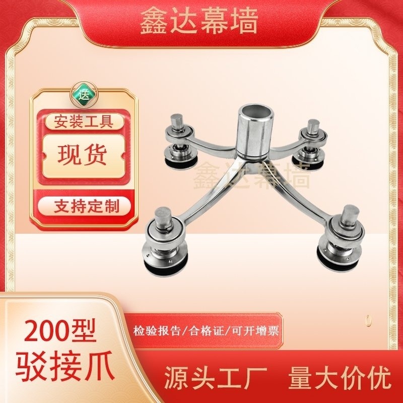 Factory Direct Sales 304/201 Stainless Steel 200 Type Connecting Claw ...