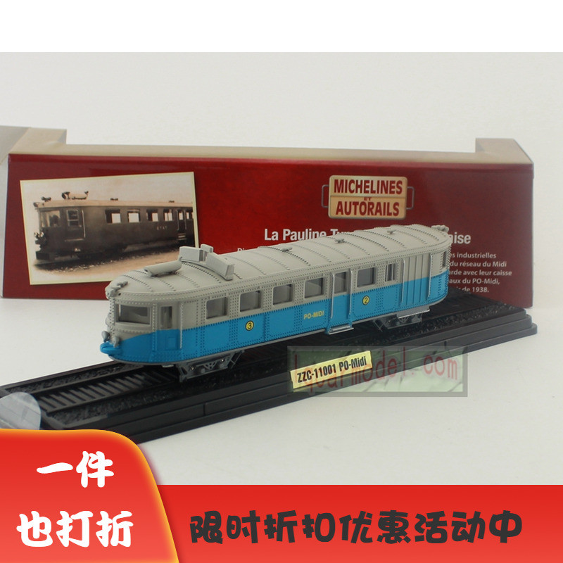 1: 87 ATLAS Tram Model LA Pauline Type 2 Railed Tram Train Model ...