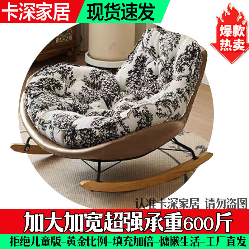 Butterfly rocking chair retro lazy rocking chair sofa lounge chair home ...