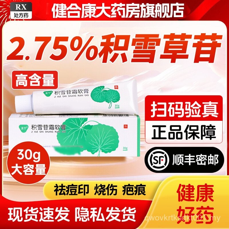 Conba/conba Centella Asiatica Cream Ointment 30g * 1 Pcs/Box Centella Asiatica Cream Ointment 2. ...