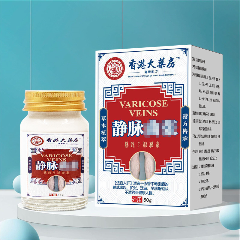 Hong Kong Big Pharmacy Vein Cream Vein Cream Bone-penetrating Vein ...