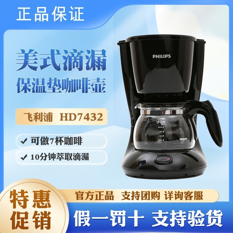 Philips Coffee Machine HD7432 Household Small Semi-Automatic ...