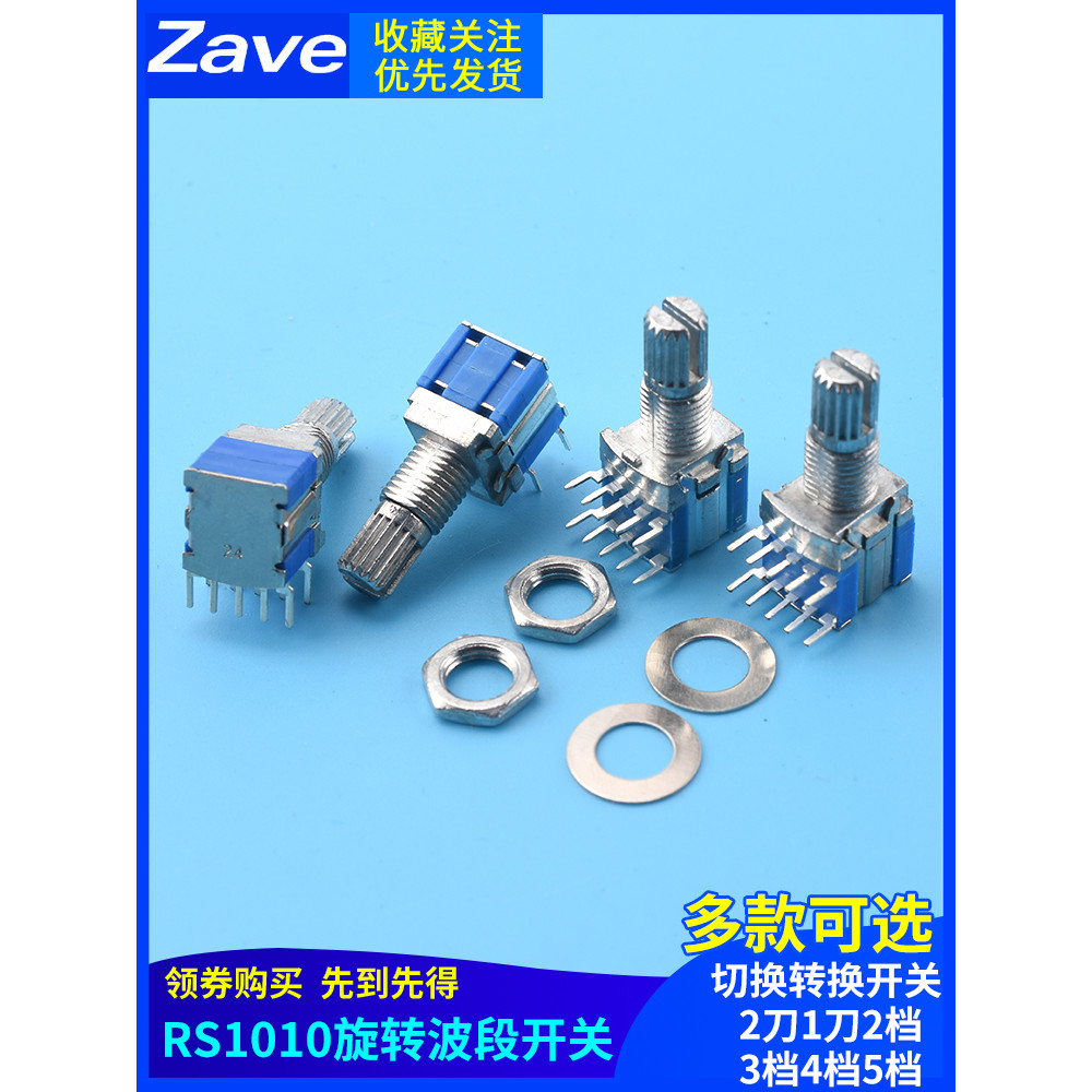 RS1010 Rotating Band Switch Switch Conversion Switch 2 Knives 1 Knives ...