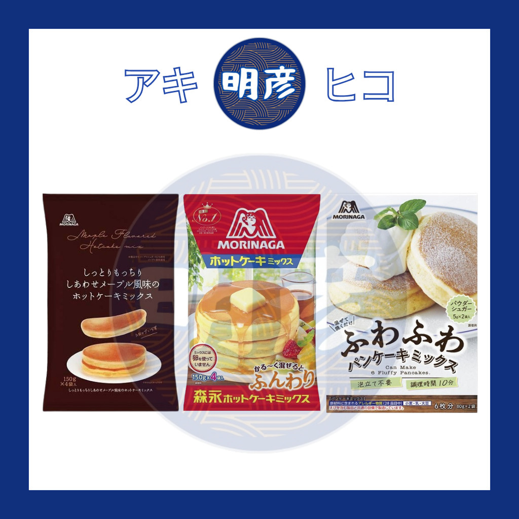 MORINAGA Hot Cake / Pancake Mix 森永製菓簡易快捷松饼粉袋装 JP/JAPAN (150G x 4 / 600G ...