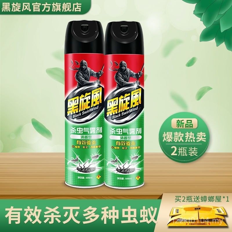 Insecticide Cockroach Medicine Fly Black Cyclone Air Mist Kill ...