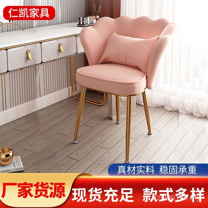 Dressing Chair Petal Chair Dressing Table Manicure Petal Chair Simple ...