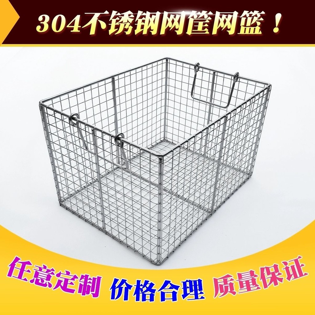 Stainless Steel Mesh Basket Filter Mesh Screen Customized 304 Stainless ...