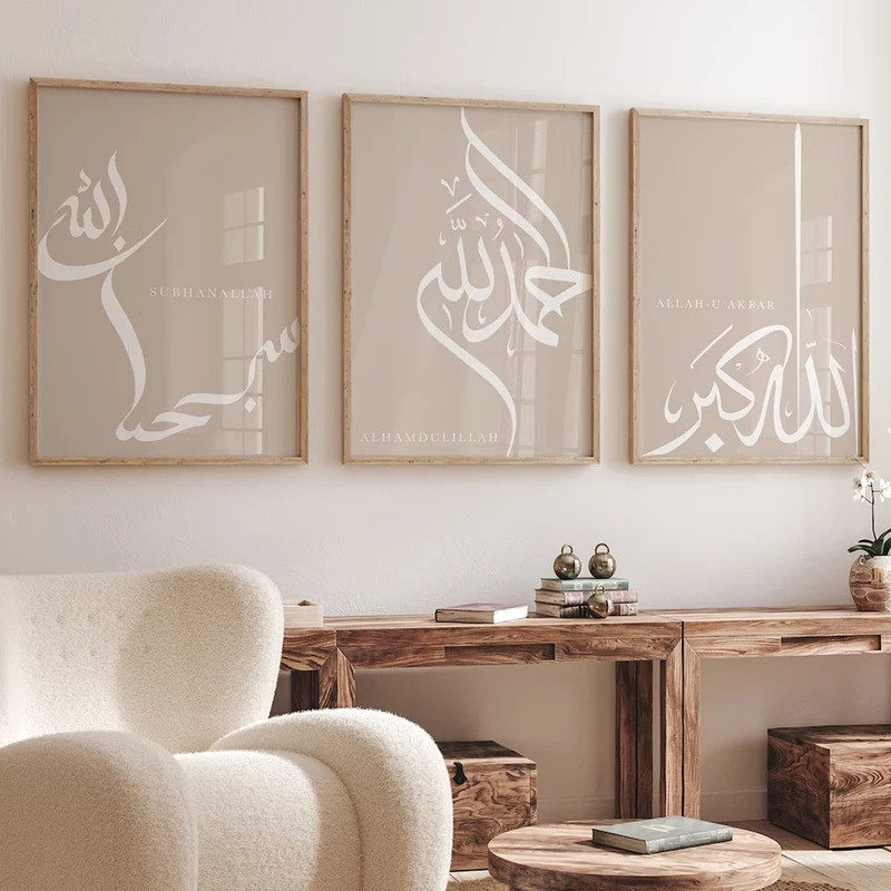3pcs/Set Islamic Dhikr Tasbih Calligraphy Arabic Wall Art Prints Canvas ...