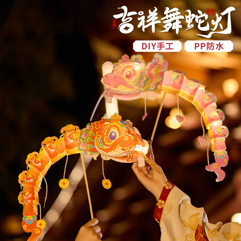 New Year Auspicious Dance Year of the Snake Lantern 2025 Children ...