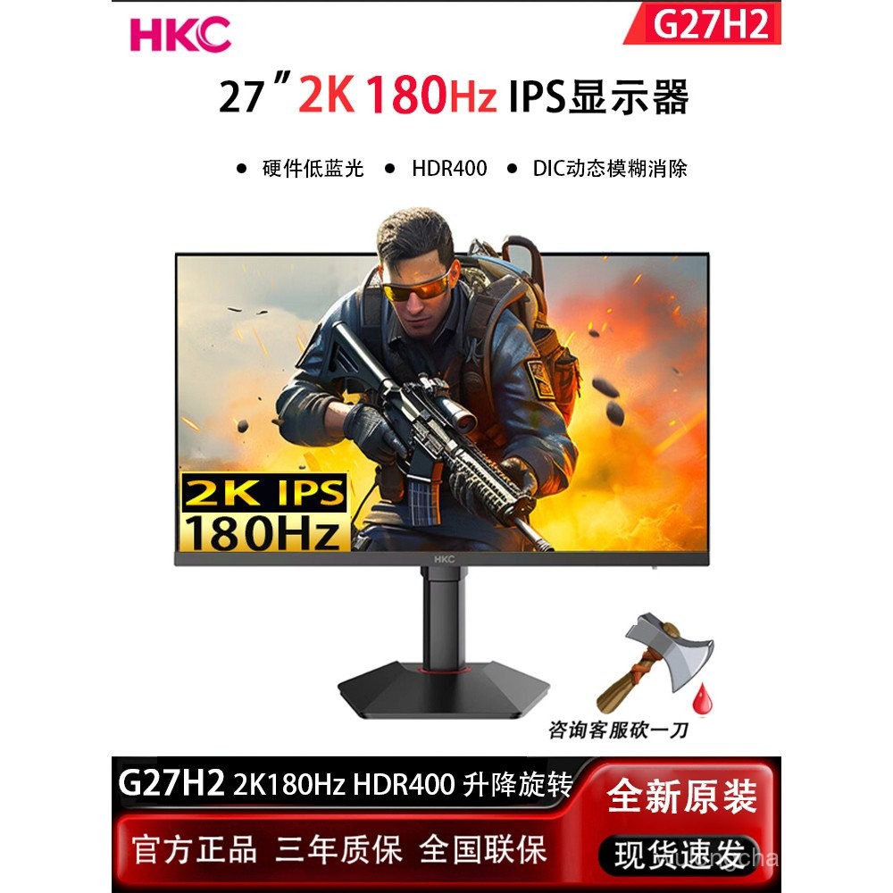 HKC G27H2 27 inci 2K definisi tinggi 180Hz berus tinggi ip e-sukan ...