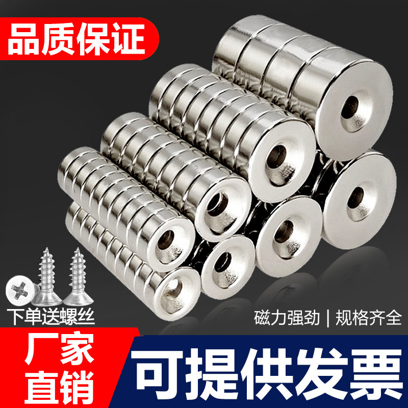 Magnet Bulat Daya Magnet Kuat Neodymium Besi Boron Countersunk Tampalan ...