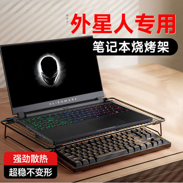 laptop accessories display stand Suitable for Dell Alien Laptop Stand ...