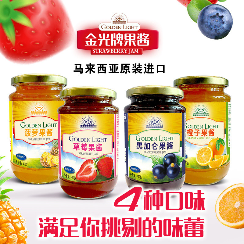 Malaysia Original Imported Jam Children Strawberry Blackcurrant ...