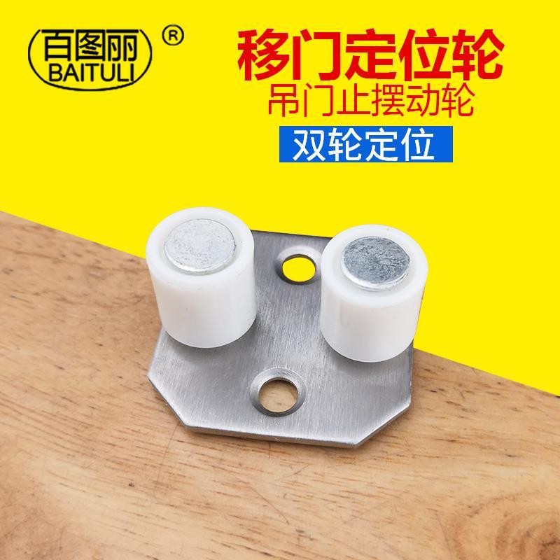 Baituli Pulley Lower Wheel Sliding Door Locator Wooden Hanging Door ...