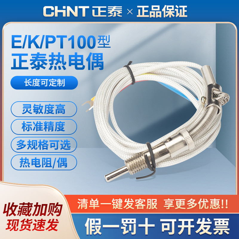 Zhengtai Thermocouple K Type E Type Temperature Sensor Thermostat Probe ...