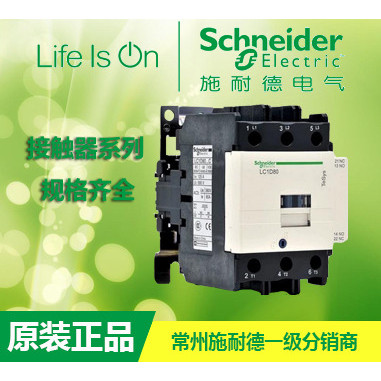 [Original Authentic] Schneider AC Contactor D Type LC1D Series 65A 220V LC1D65M7C | Shopee Malaysia