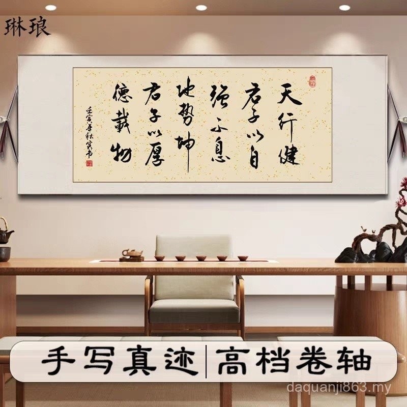 Calligraphy Customization Tiandao Reward Diligent Calligraphy Painting ...