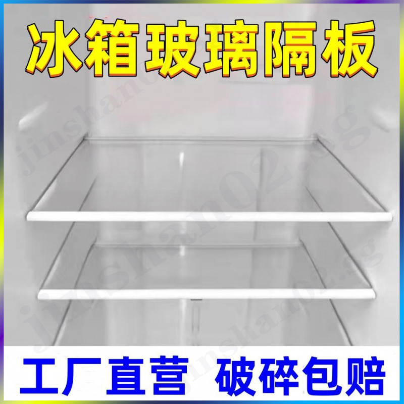 Refrigerator glass partition single and double open refrigerator ...