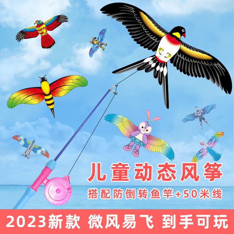 Kite kite kite Children Handheld Fishing Rod kite Fishing Rod kite ...