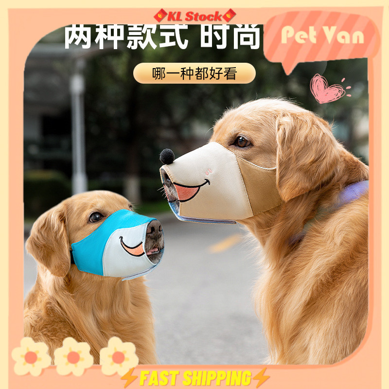 🧧 Muzzle 🧧 Dog Muzzles Mouth Mask Anti-Bite Mouths Protect Anti-Barking ...