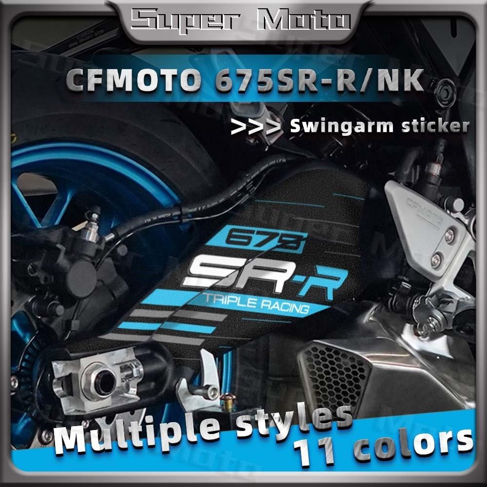 For CFMOTO 675SR 675 NK 675 srr 675 SR-R 3M Motorcycle Frosted Swingarm ...