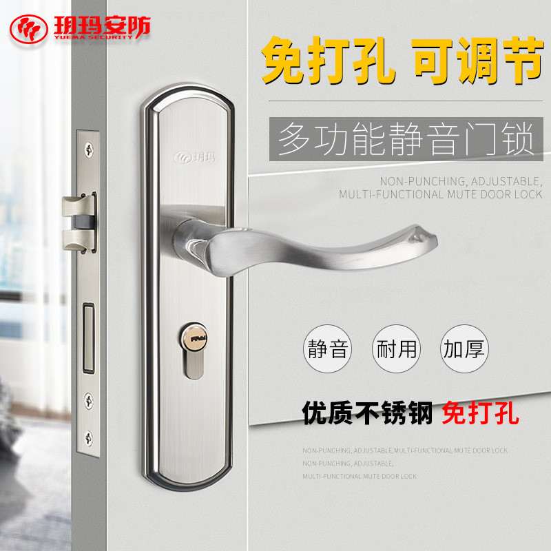 Yuema Indoor Door Lock Integrated Lock Bedroom No-Modified Wooden Door ...