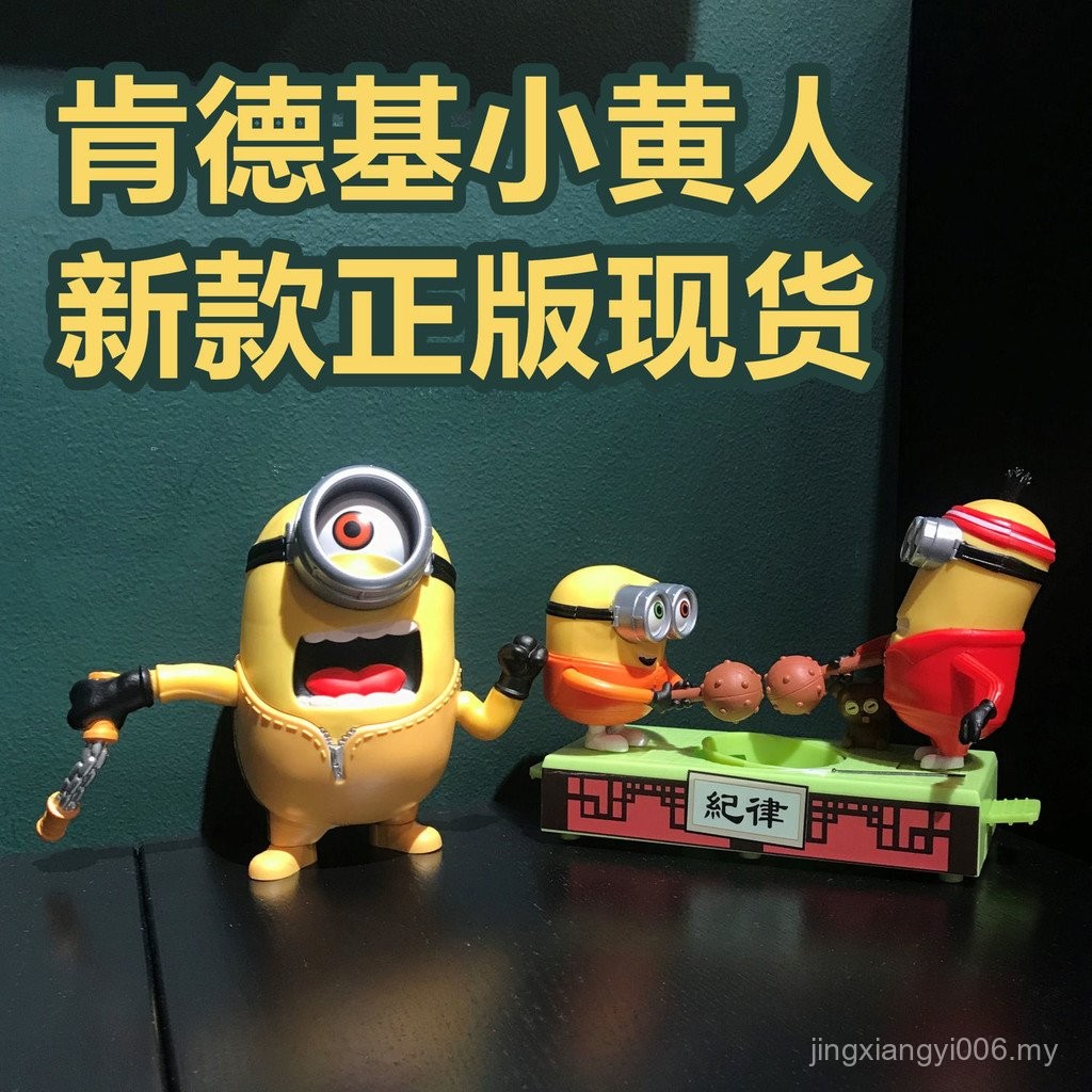 KFC KFC New Toy KFC Kung Fu Minions Big Eyes Cute 2 Bruce Lee Nunchaku ...