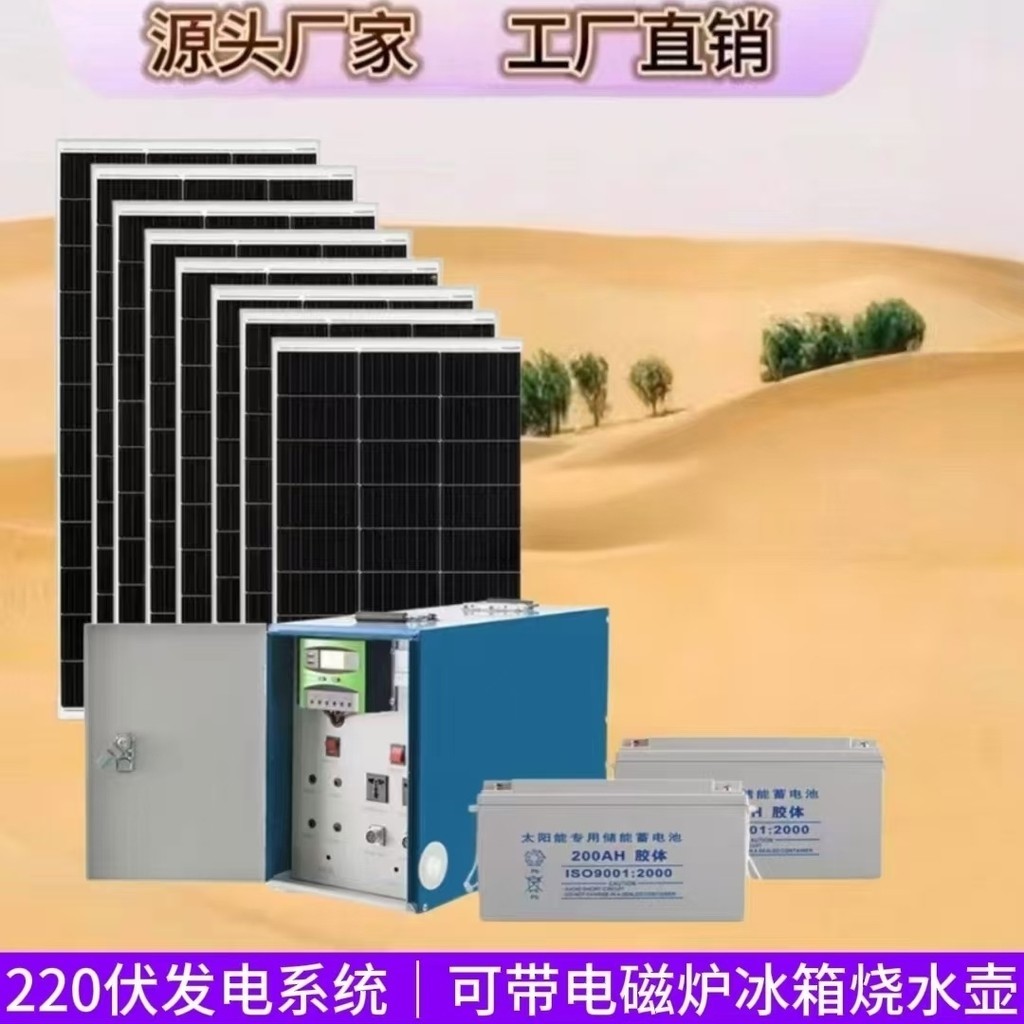 Sistem Tenaga Suria Rumah Panel Bateri 220V Panel Kuasa Fotovoltaik Set ...