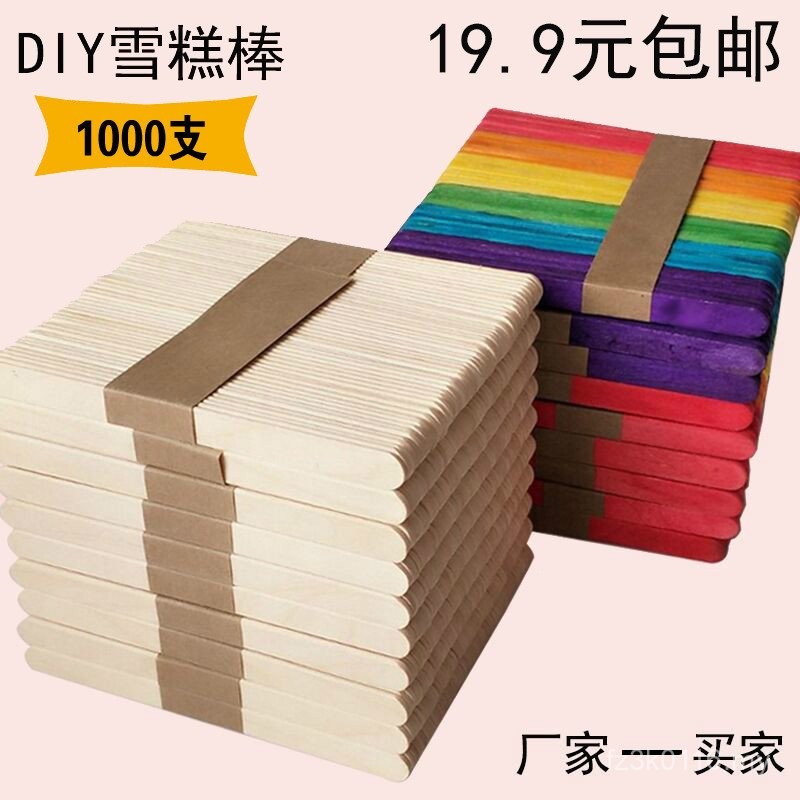 Material Collection Popsicle Stick Man 4664 Handmade diy Wooden Strip ...