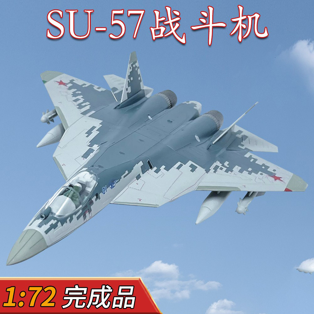 1: 72 Russia SU57 Fifth Generation Fighter Stealth Aircraft Model Alloy ...