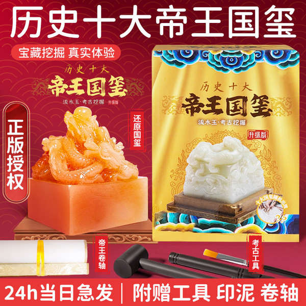 Emperor Kingdom Seal, Emperor Heirloom Jade Seal, Qin Shi Huang ...