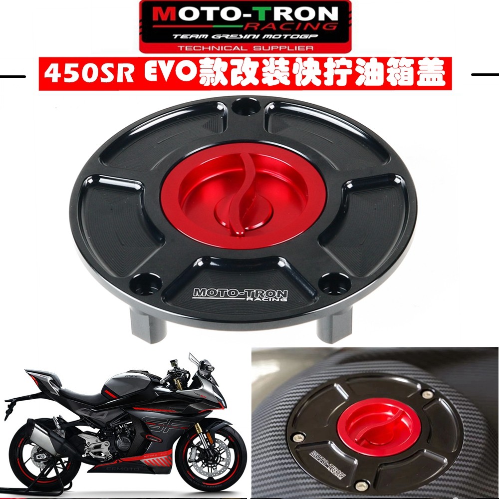 Moto-tron Spring Breeze 250NK 250SR 450SR Modified EVO Sports Press Quick Screw Fuel Tank Cap ...