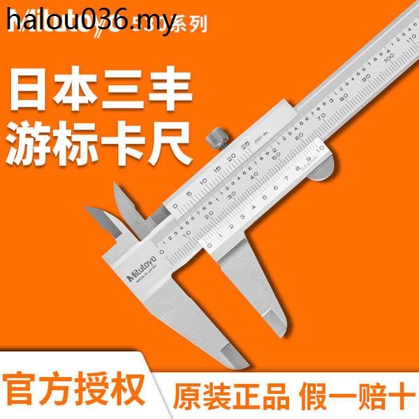 Mitutoyo Japan Mitutoyo Vernier Caliper 0-150-200mm High Precision Four ...