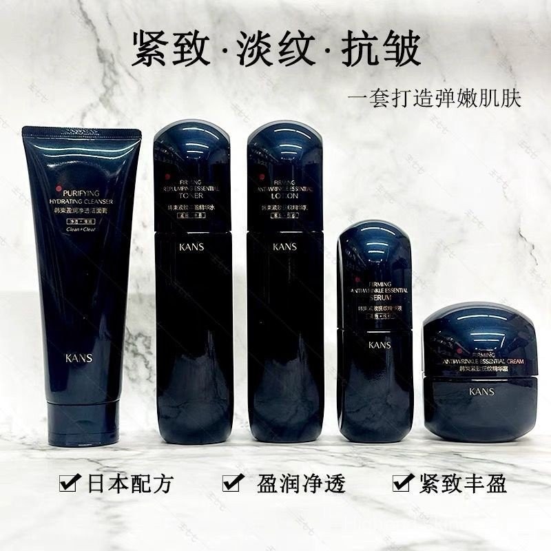 Kans/korean Bundle [Dark Waist] Water/Milk/Cream Firming Anti-Wrinkle ...
