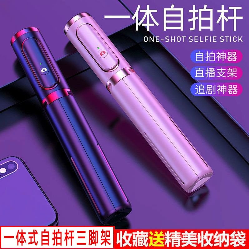 [Kurungan telefon bimbit baru] Rod selfie universal pelbagai fungsi ...