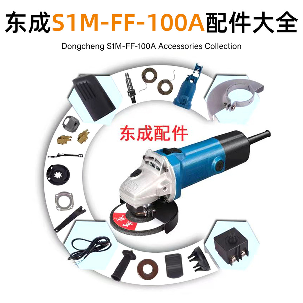 Original Factory Dongcheng SIM-FF-100A/100B Angle Grinder Output Shaft ...